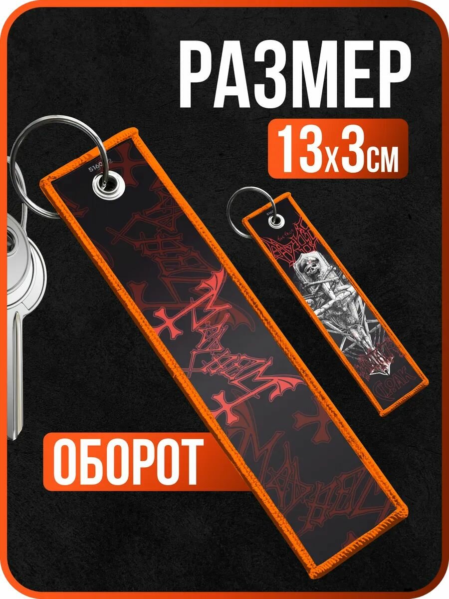 Брелок 1-я Наклейка, белый, серый, красный, оранжевый, черный — фото 1