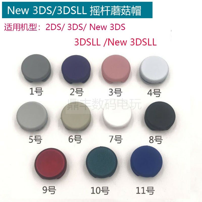 Заменяемая капюшонная накладка для джойстика Nintendo New 3DS XL / 3DS / 2DS - Фиолетовая, высококачественная деталь