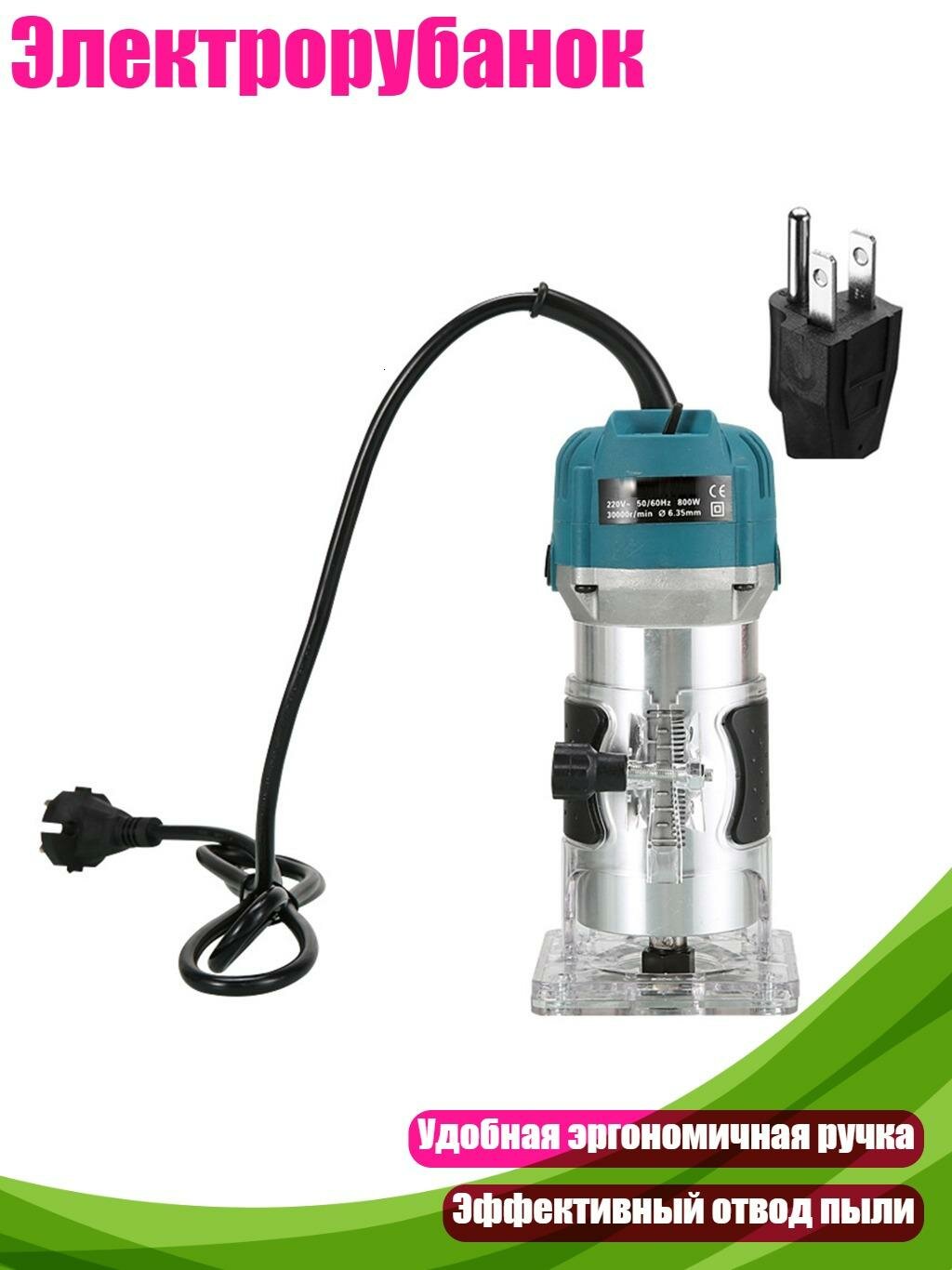 Электрорубанок, Регулируемый в США 110 В re