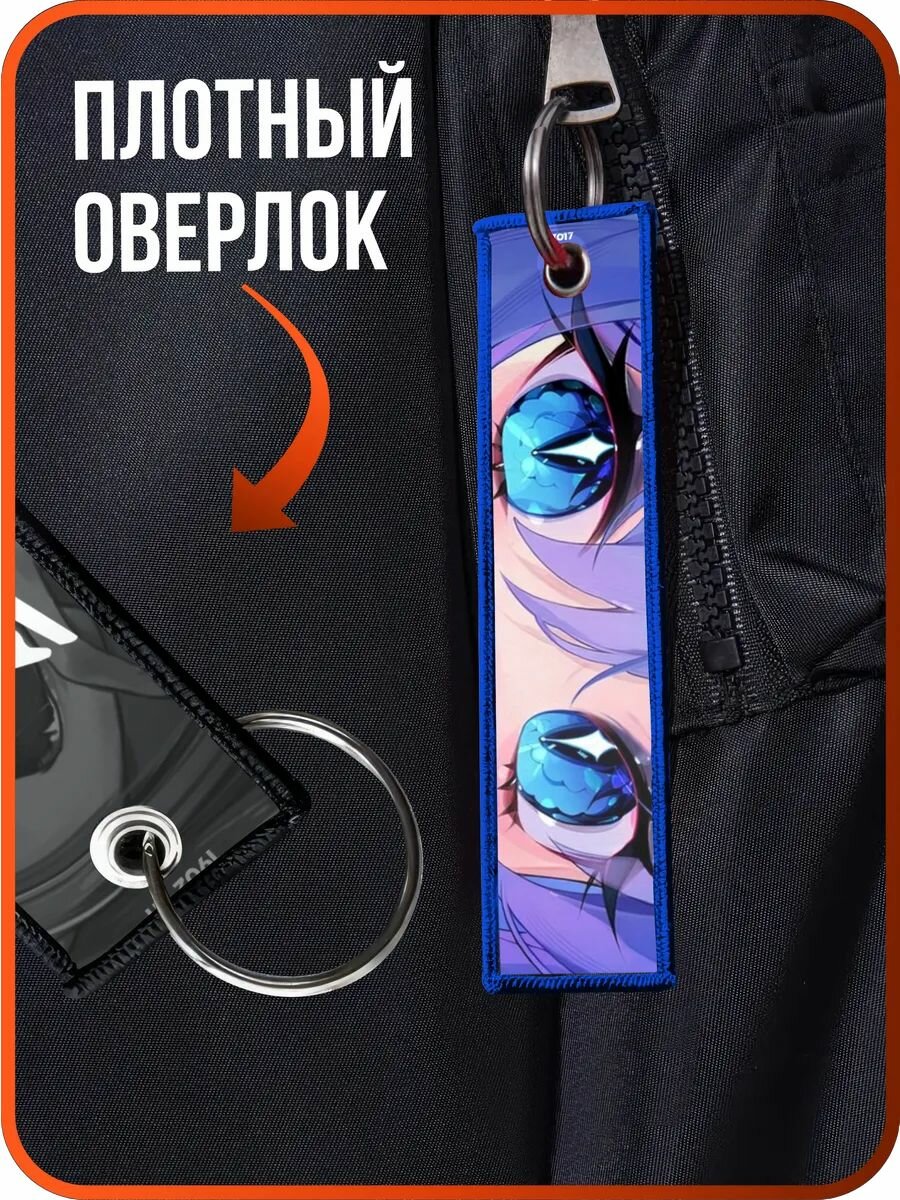 Брелок 1-я Наклейка, белый, синий, голубой, черный — фото 1