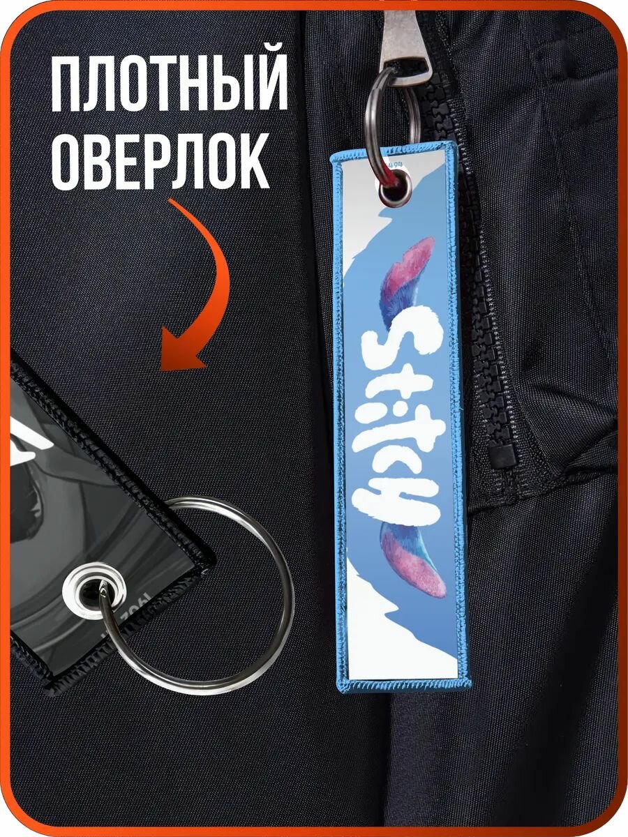 Брелок 1-я Наклейка, белый, синий, серый, розовый — фото 1