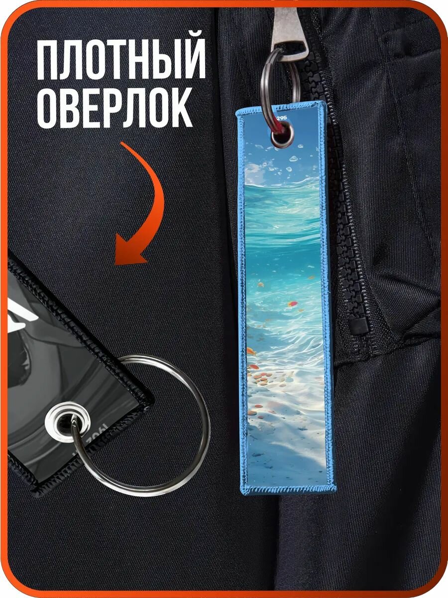 Брелок 1-я Наклейка, оранжевый, синий, белый, бирюзовый — фото 1
