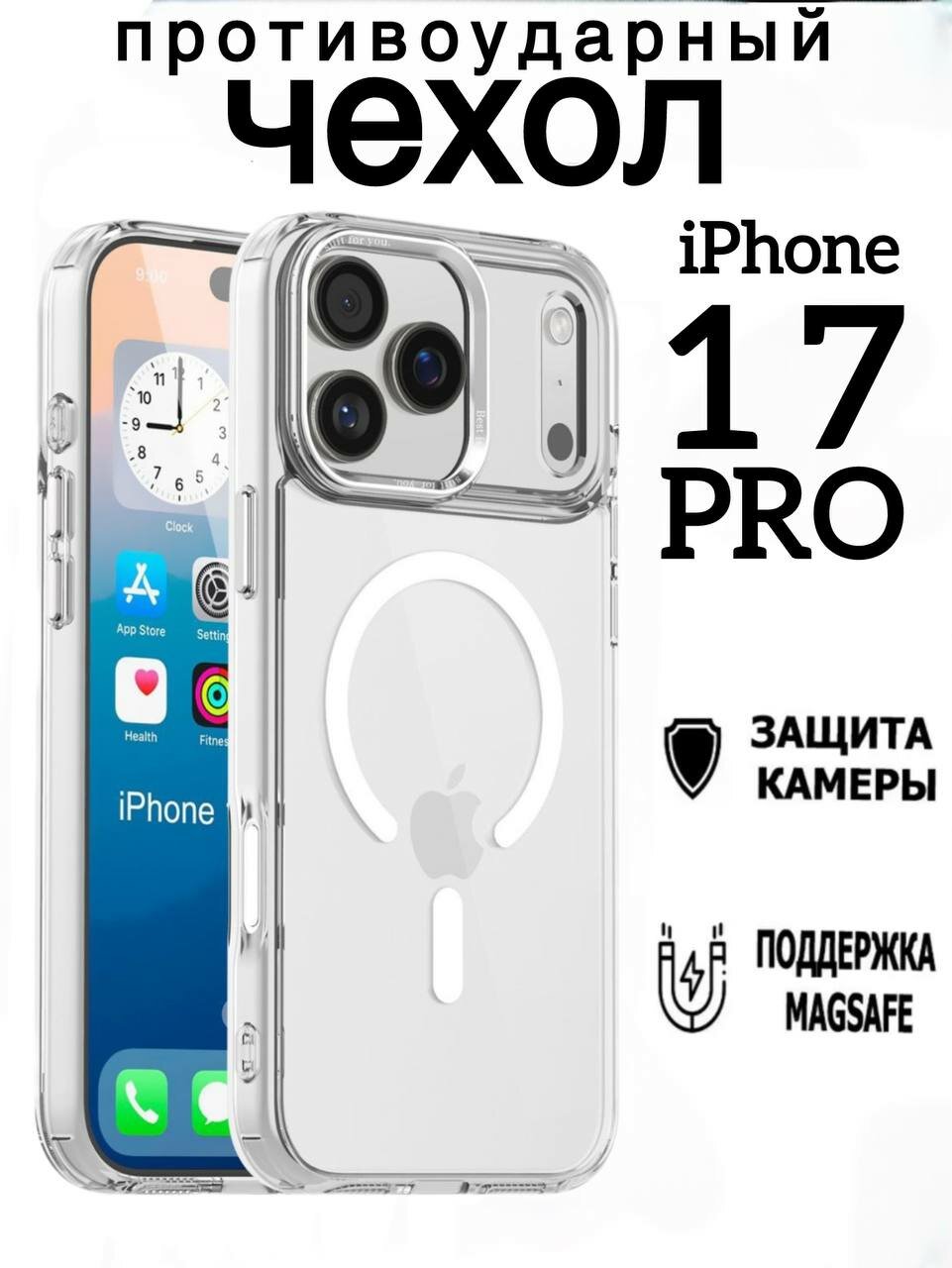 Противоударный чехол на iPhone 17 Pro (Айфон 17 Про) с защитой камеры ARMOR CASE с поддержкой устройств MagSafe