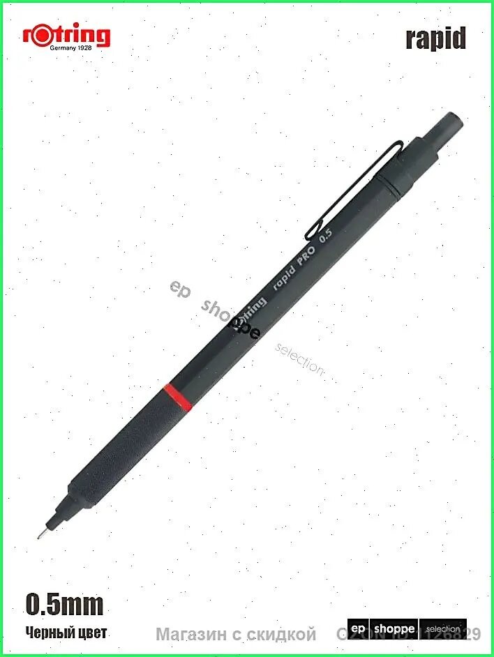 Rotring Карандаш, твердость: 2H (2 Твердый), толщина: 0.5 мм, 1 шт.
