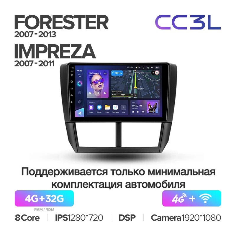 TEYES Тиайс CC3L WIFI Штатная магнитола For Субару Форестер 3 SH For Субару Forester3 CC3L 32G