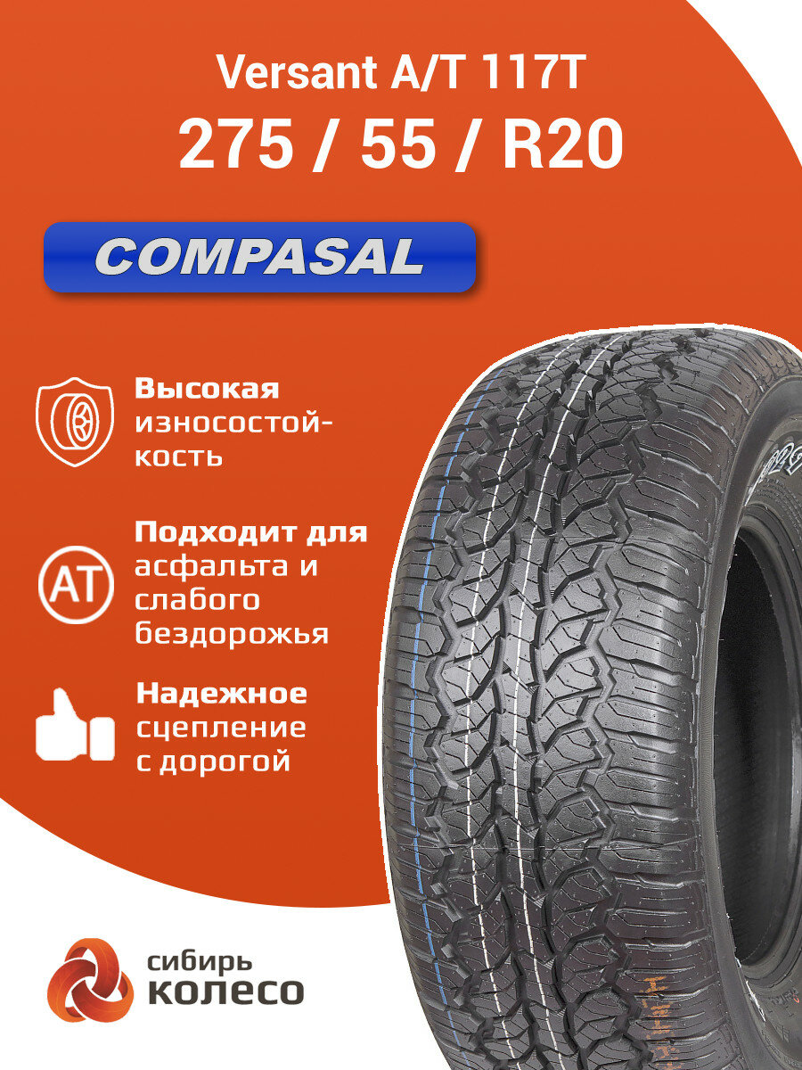 275/55R20 Compasal Versant A/T 117T