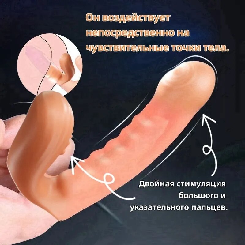Насадки, удлинители эротические, На палец, 8.5см