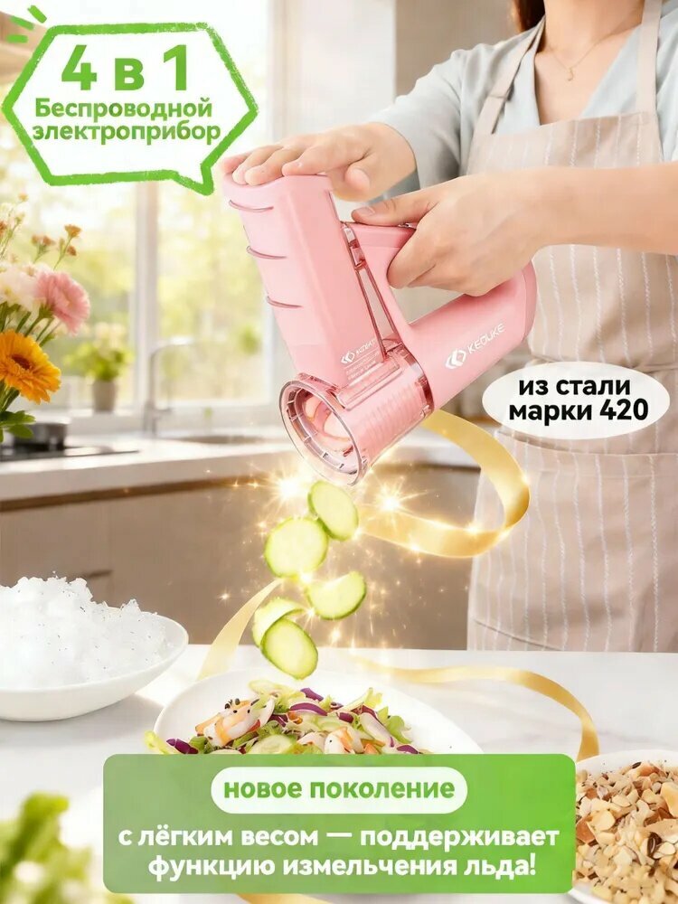 Лёгкий многофункциональный кухонный нарезатель