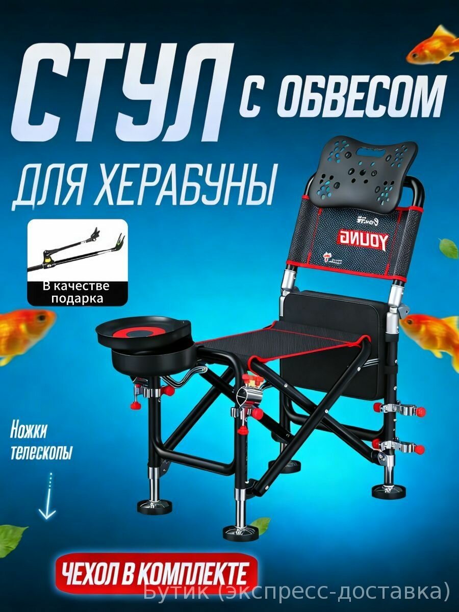 Вездеходное рыболовное кресло; стул для рыбалки со спинкой, Рыболовной стул-седло с аксессуарами