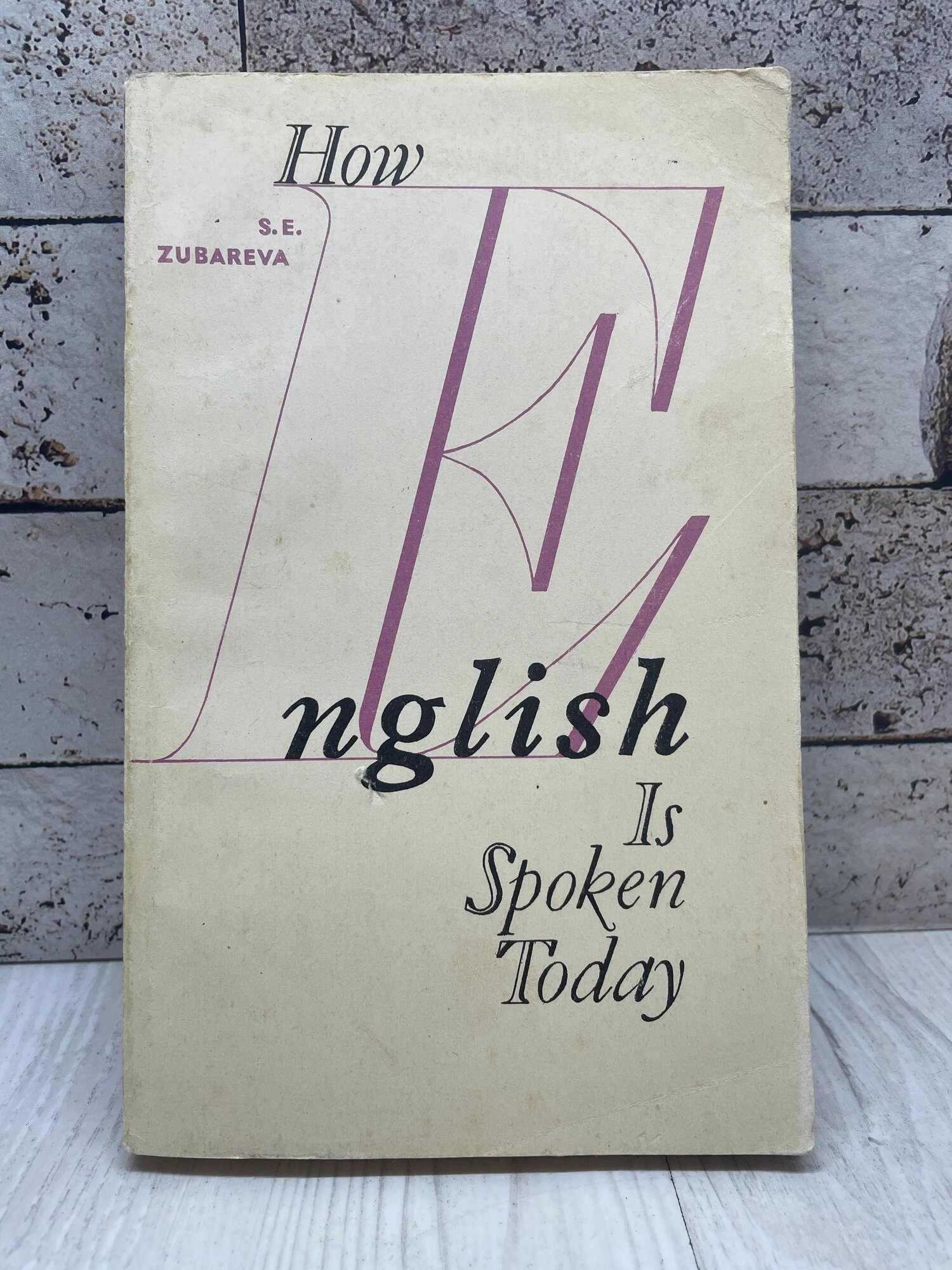 Зубарева С. Как говорят по-английски сегодня. How English is Spoken Today Просвещение 1976