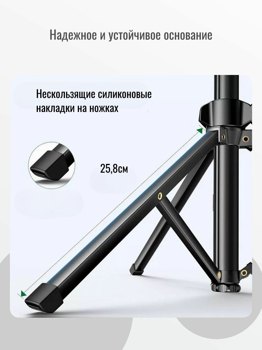 Трипод Ugreen LP680 (15609) Tripod Stand 1.7m With Bluetooth Remote For selfie Livestream, черный — фото 1