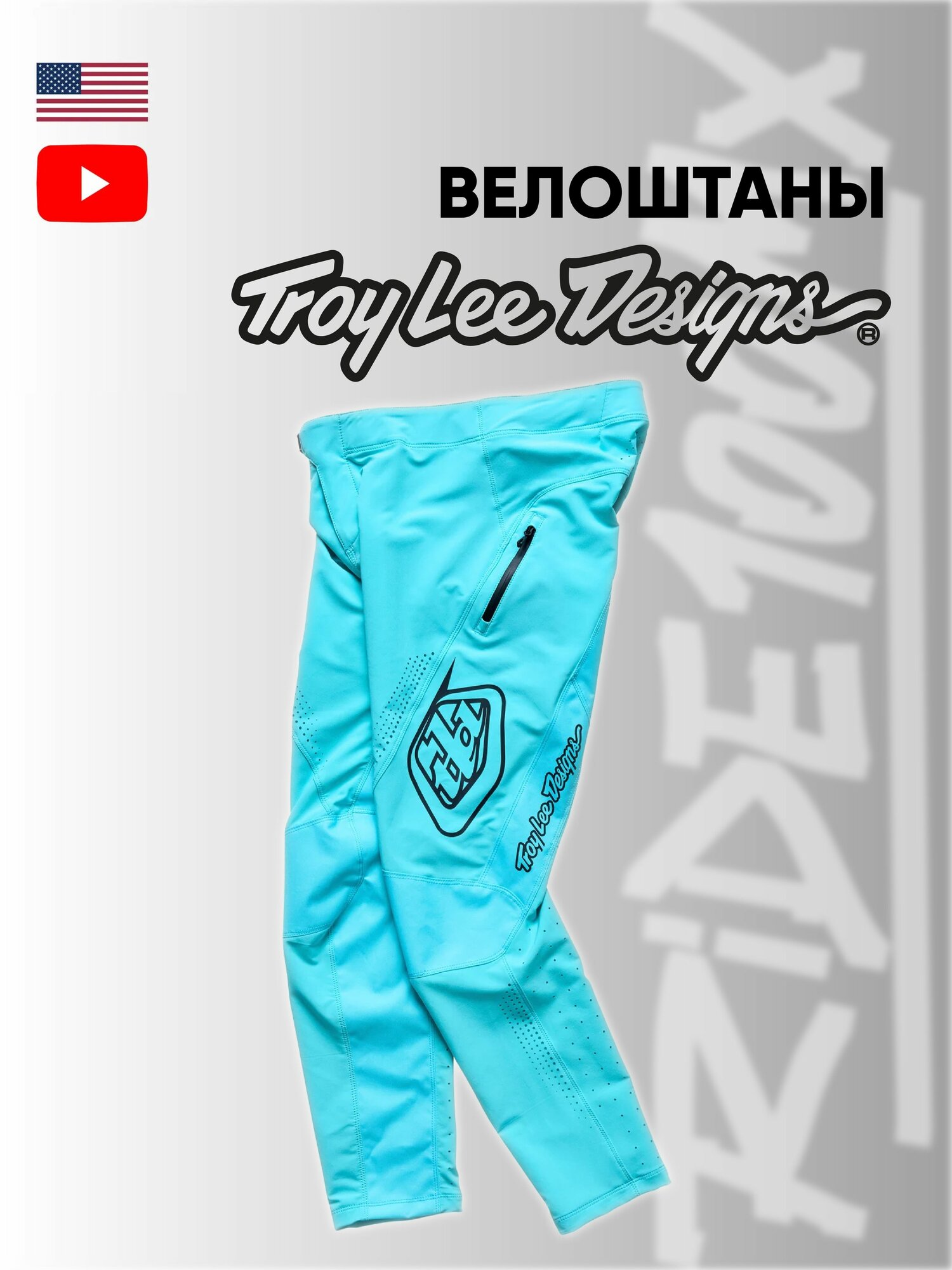 Велобрюки