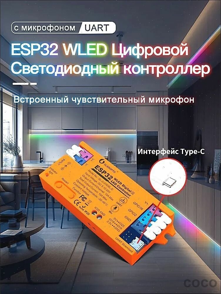 ESP32 WLED LED контроллер со встроенным микрофоном, DIY динамический режим, UART Type-C, простая загрузка, управление через приложение, поддержка Alexa Voice.