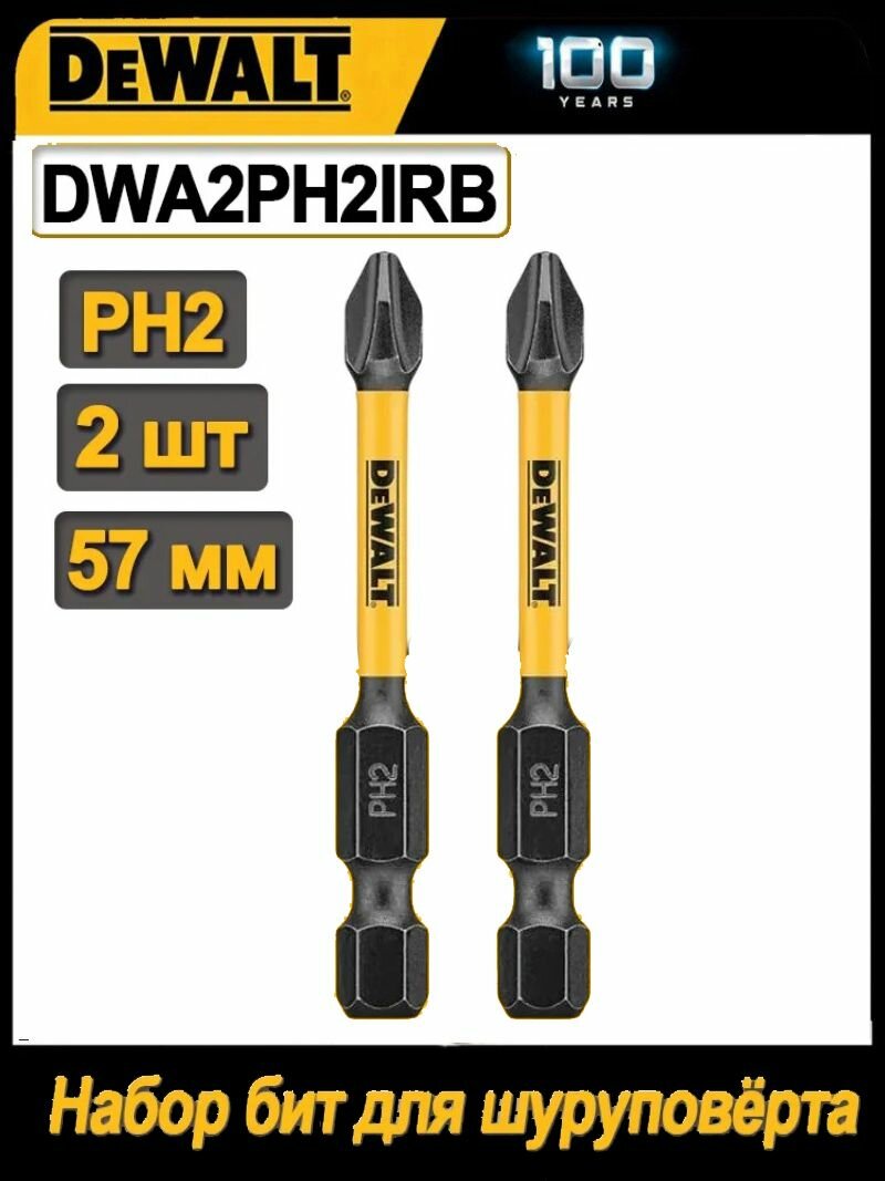 DEWALT, DWA2PH21RB, набор бит для отверток на магнитах, бита для отвертки Phillips, PH2 x 57 мм, 2 шт , Аксессуары для электроинструмента
