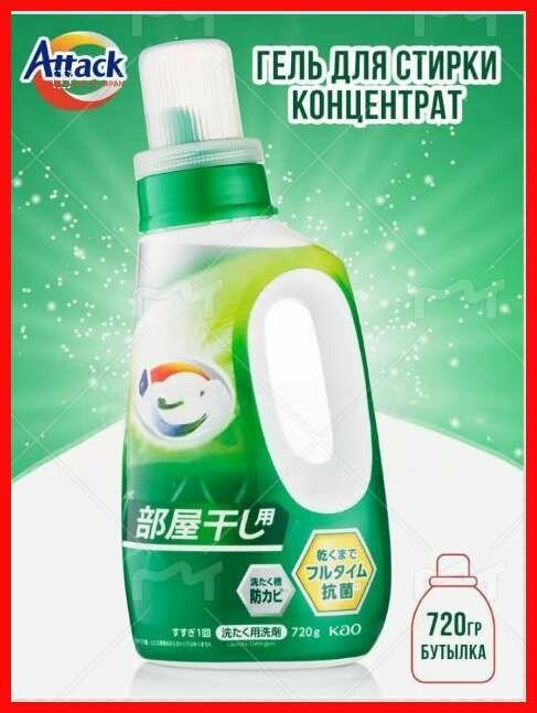 Жидкое средство для стирки