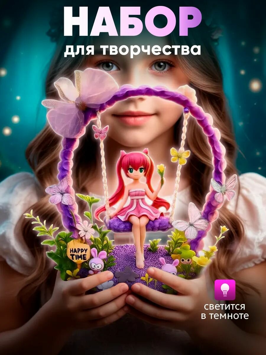 Набор для творчества "Поделки для девочек", ABS пластик, силикон