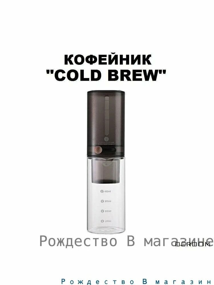 Ручная кофеварка, 400 мл, 1 шт