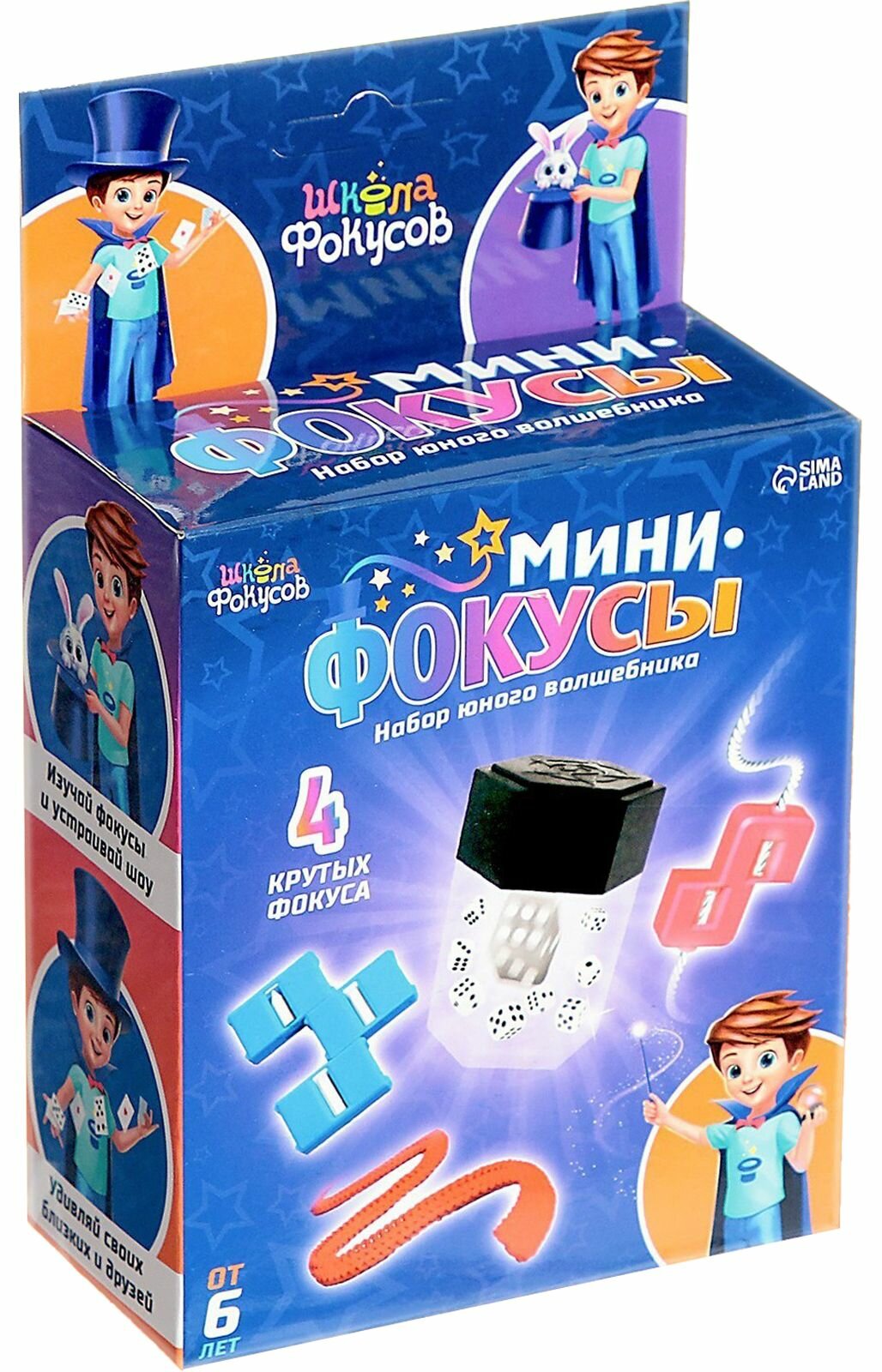 Набор фокусов "Мини фокусы" для детей в домашних условиях, игровой набор с реквизитом для показа трюков, 4 фокуса