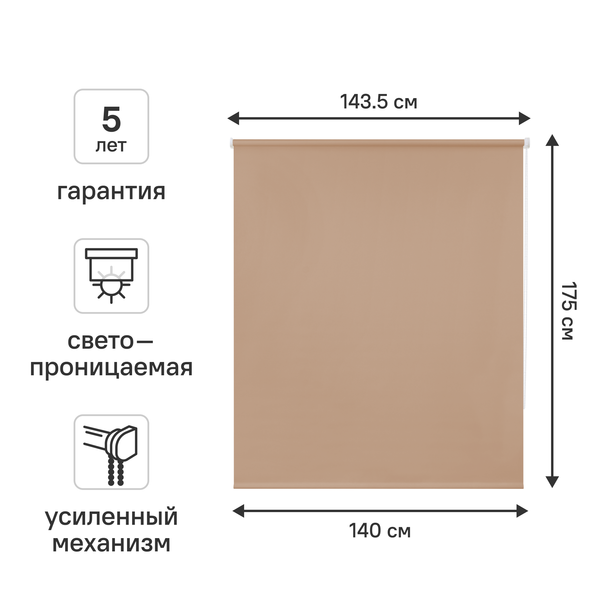Штора рулонная KREAFORTA Angara 140x175 см цвет розовый