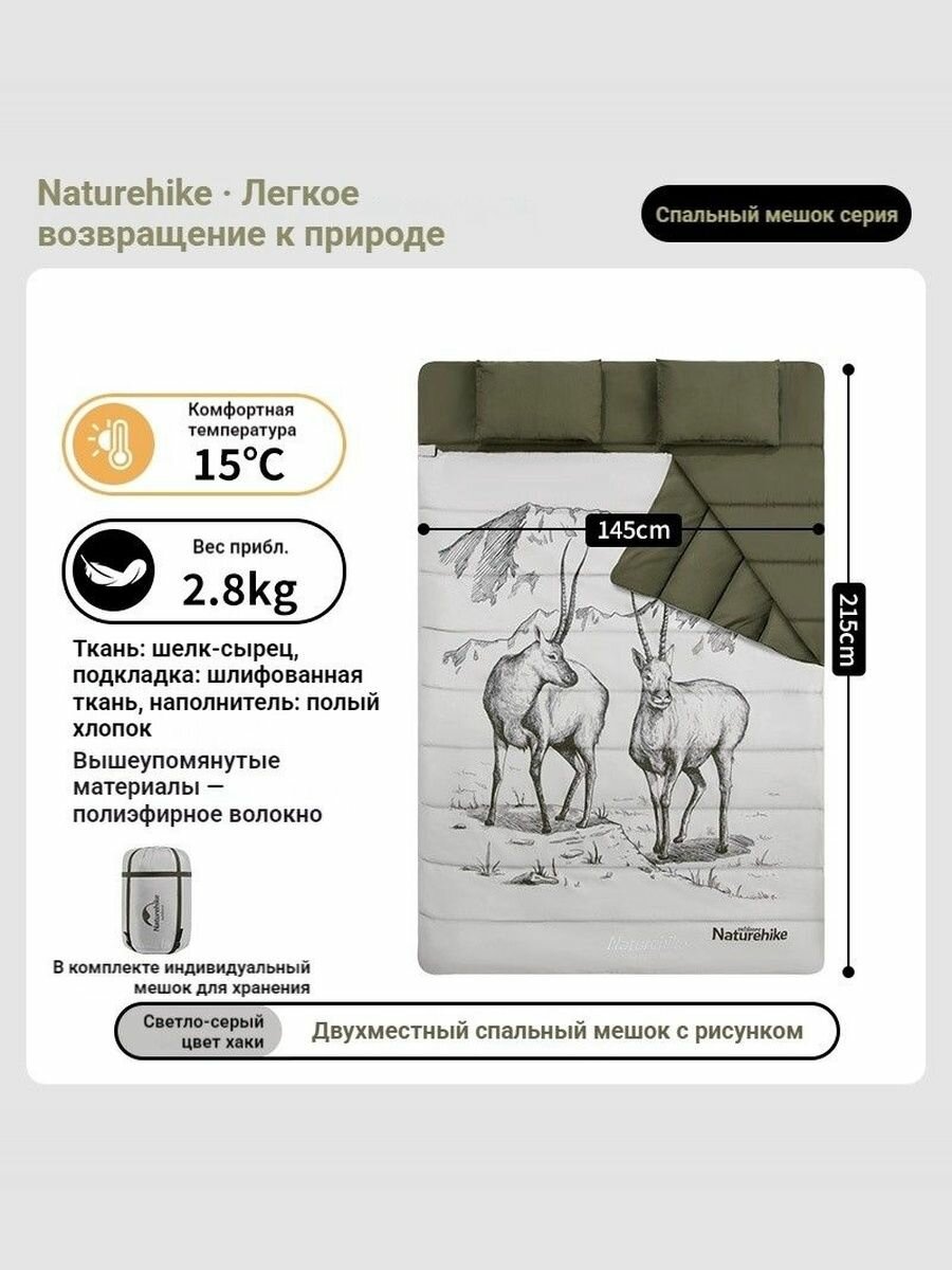 Naturehike Зимний спальный мешок для двух человек для путешествий NH21MSD06