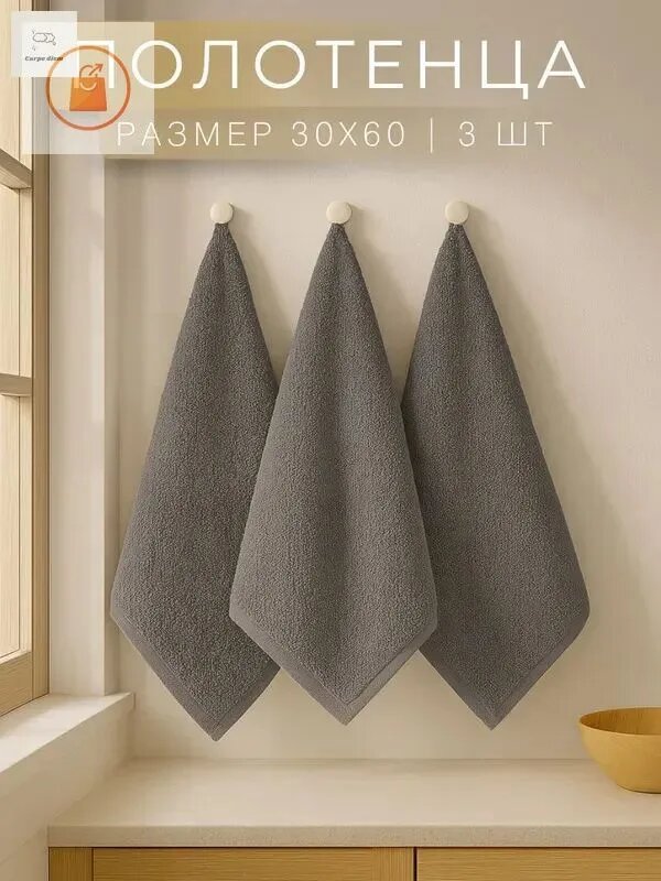 Полотенце для лица, рук 3OAGQ79ZTG, Хлопок, 30x60 см, серый, 3 шт.