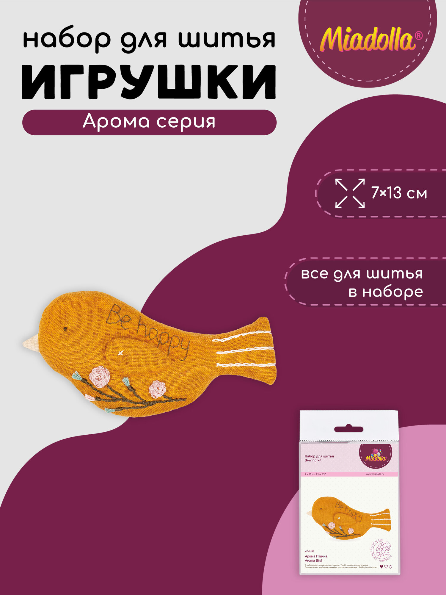 Набор для шитья мягкой игрушки "Miadolla" AT-0292 Арома Птичка