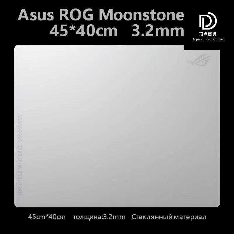 Asus ROG Moonstone M Коврик для мыши 45*40cm 3.2mm Стекло Белый/Серый Для игрового компьютера