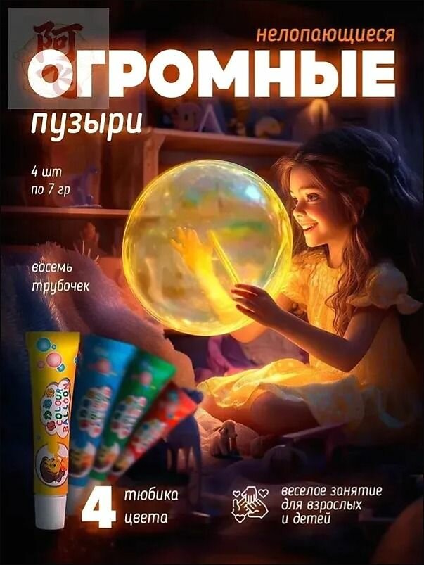 Игрушечная паста-жвачка для выдувания цветных пузырей «Весёлый пузырь» — для детей от 7 лет