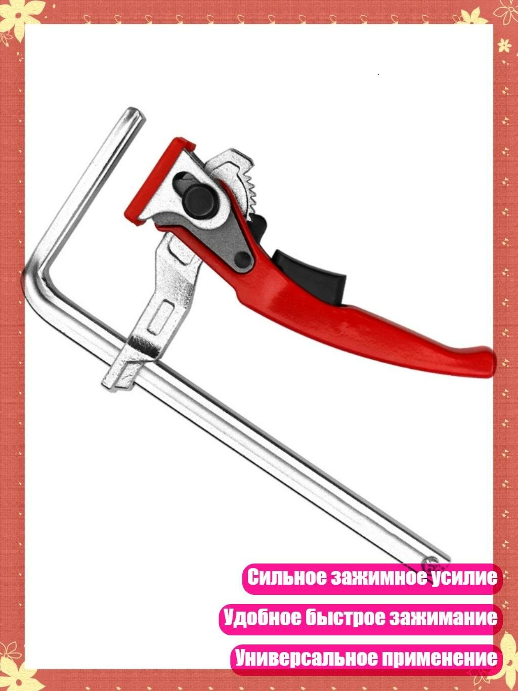 Зажимы-фиксаторы для деревообработки, Диапазон зажима 120 мм