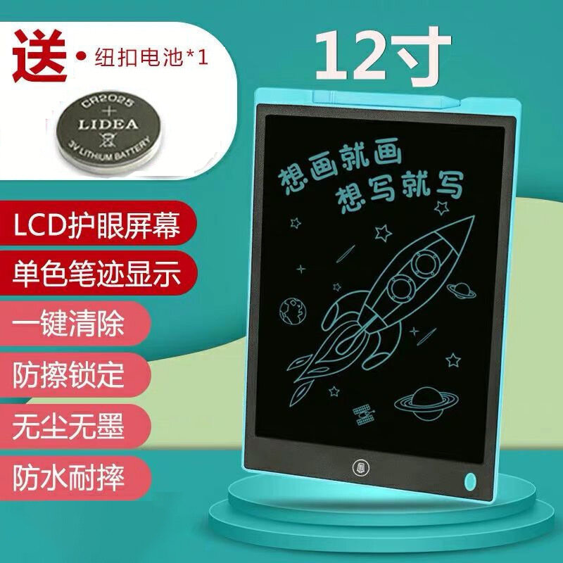 12-дюймовая LCD-доска для детей с монохромным небесно-голубым дисплеем, однократное стирание, защита глаз