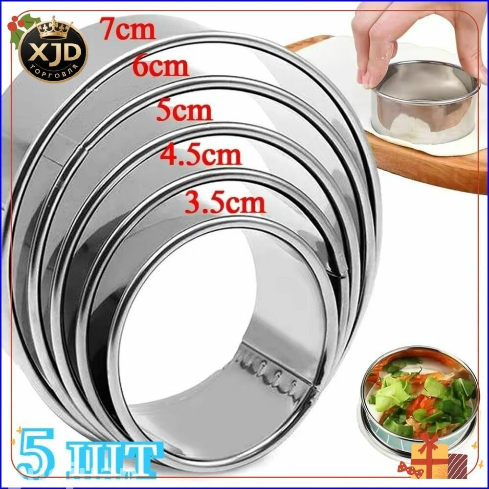 Эксклюзивный комплект из пяти форм для салатов, выпечки и бисквитов представлен премиум