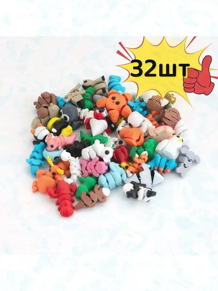 Игрушка-антистресс фиджет подвижная 3D фигурка 32шт. из ABS пластика