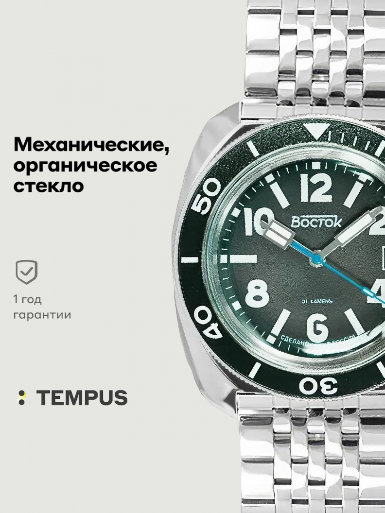 Наручные часы