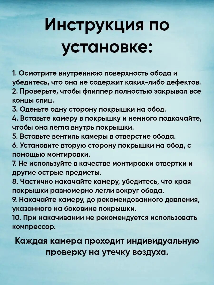 Велокамера — фото 1