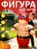 Надувная игрушка