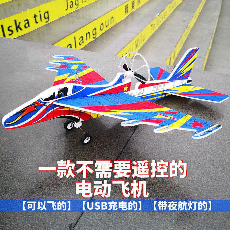 YJ-016 электрический пенный дрон для детей, ручной бросок, прочный, устойчивый к падению, с колесами, синий огненный