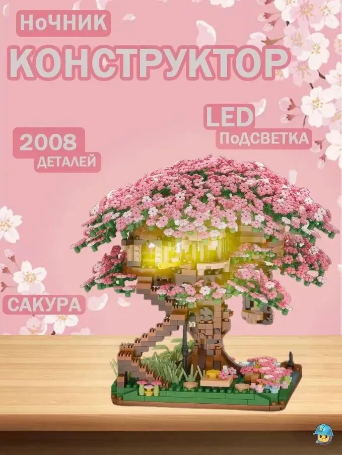 3D конструктор Ночник Цветы Сакуры, 2008 деталей, LED подсветка, пластик, розовый цвет, размер 250*160*80 мм