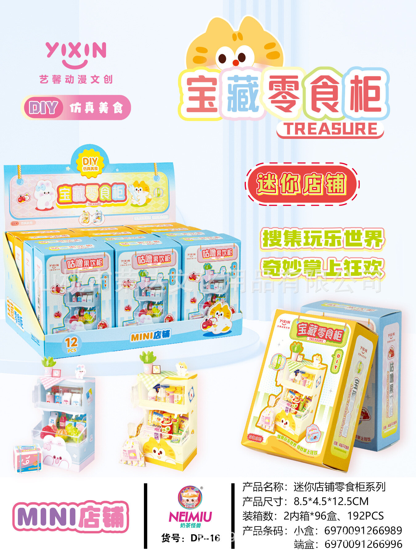 Детская образовательная игрушка DIY мини-витрина для закусок, игрушка для детей, 1 шт.