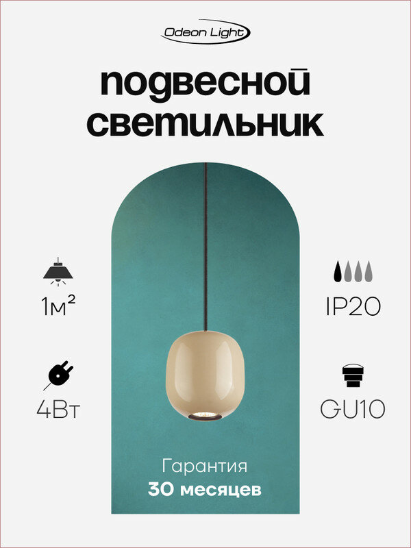 Светильник потолочный ODEON LIGHT OVALI 5053/1A GU10 4W