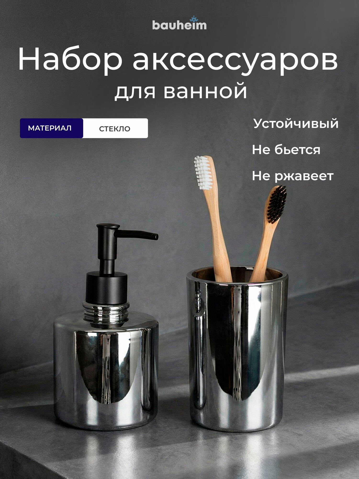 Набор для ванной комнаты аксессуары, набор для ванной комнаты аксессуаров