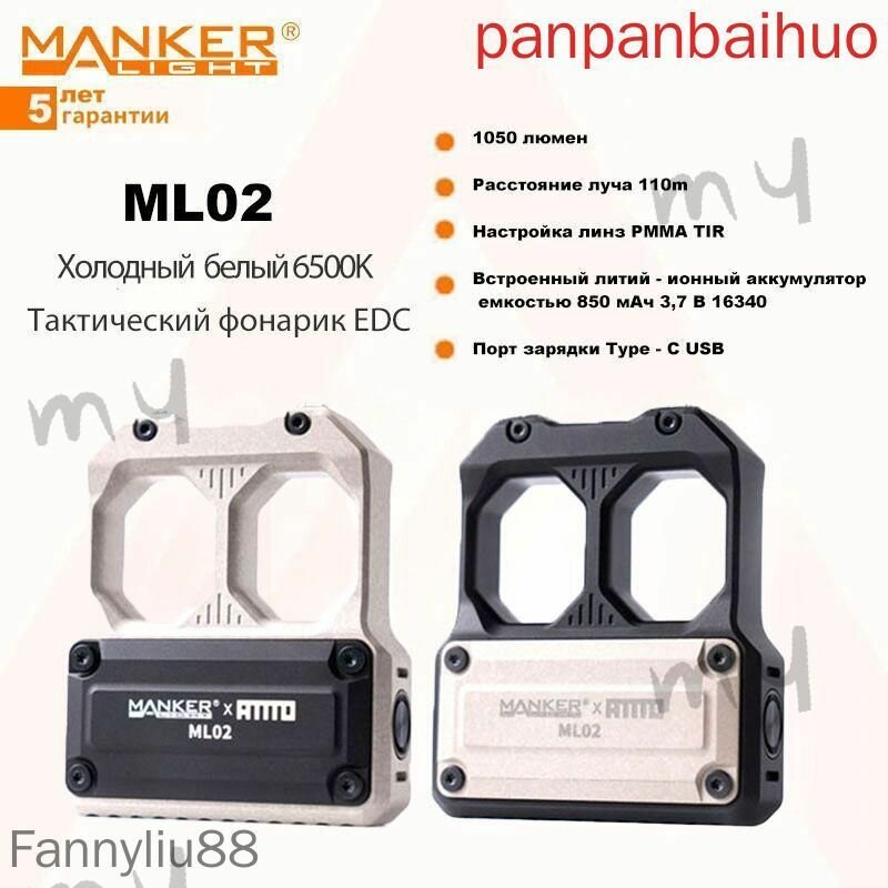 Manker ML02 (серый) Многоцелевой тактический фонарик EDC, 1050 люмен, одноклавишная сцинтилляция