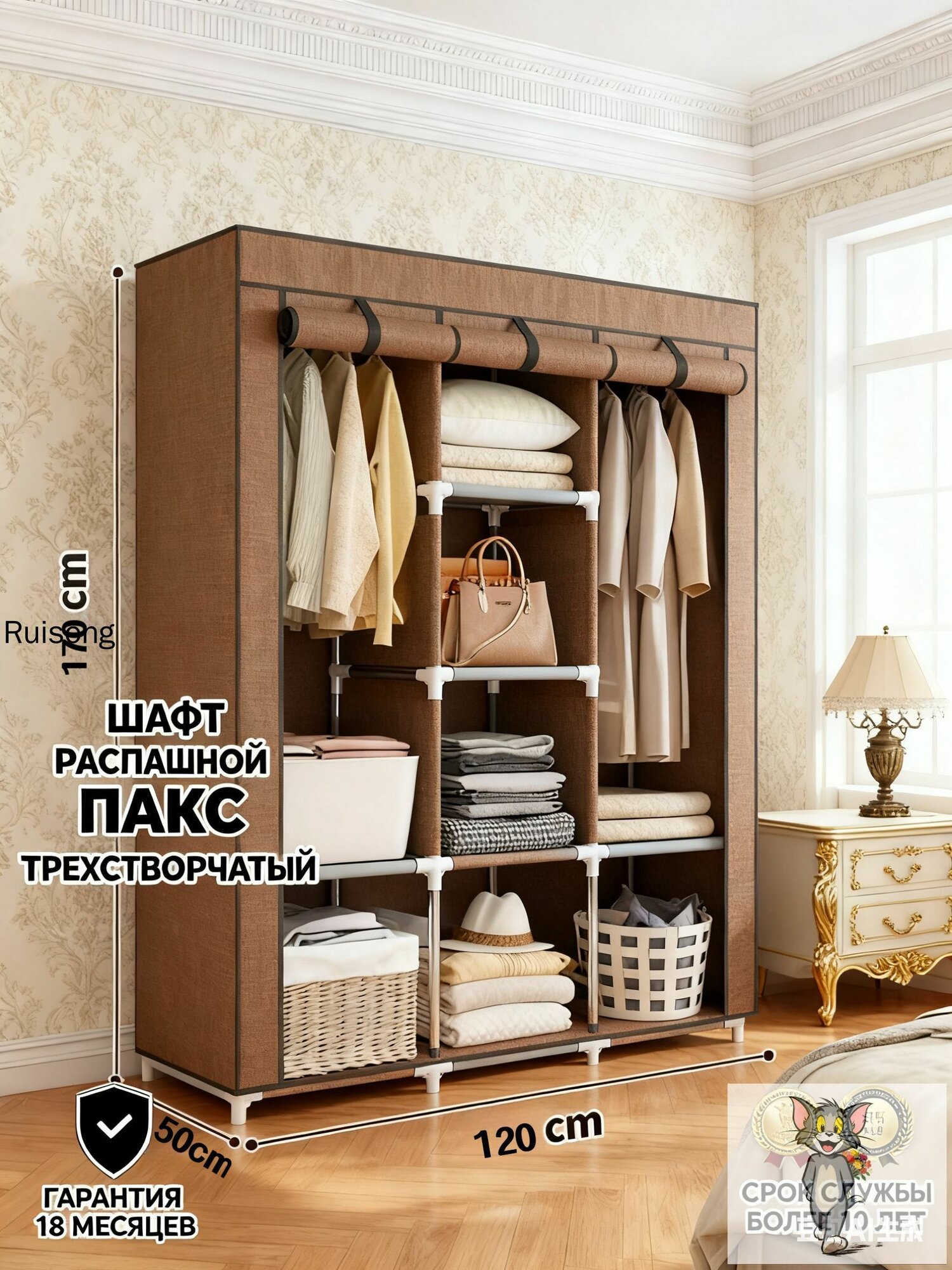 Шкаф складной 120х50х170 см, вместительный шкаф шириной 120, глубиной 50 и высотой 170 сантиметров для дома