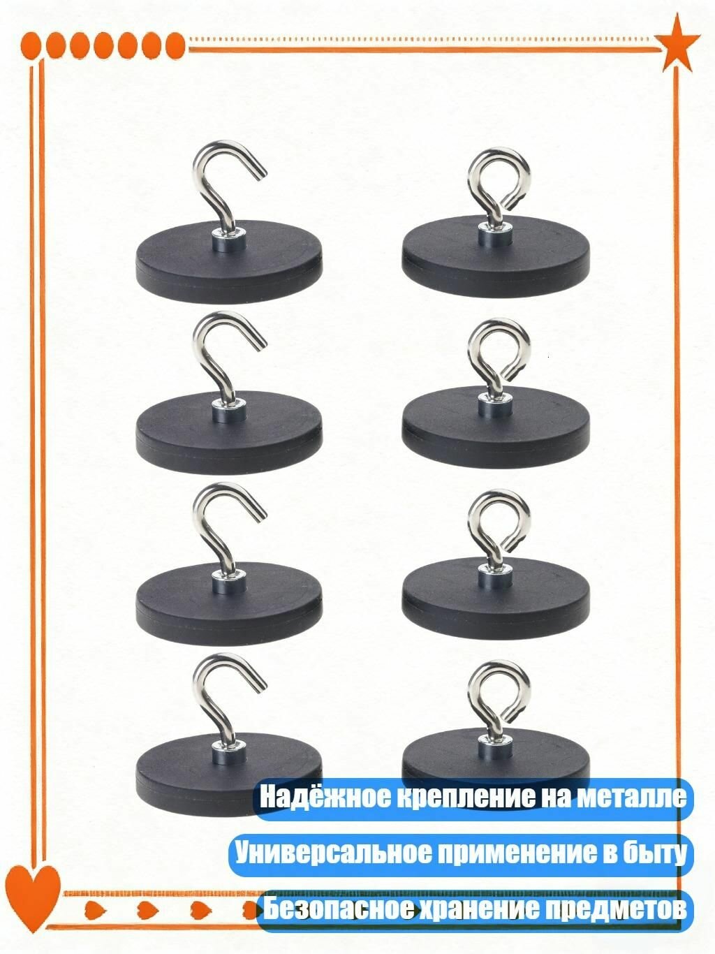 Резиновые магнитные крюки закрытого типа для крепления аксессуаров