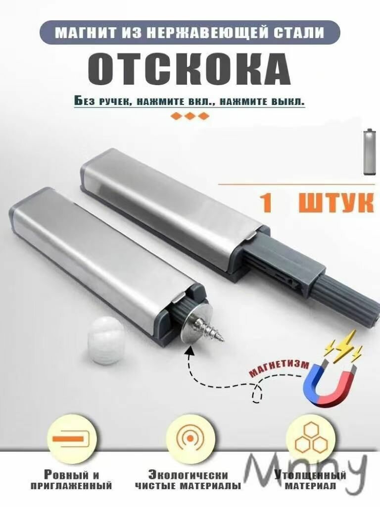 Толкатель мебельный для перемещения и расстановки мебели — помощник при перестановке в квартире и офисе — удобный
