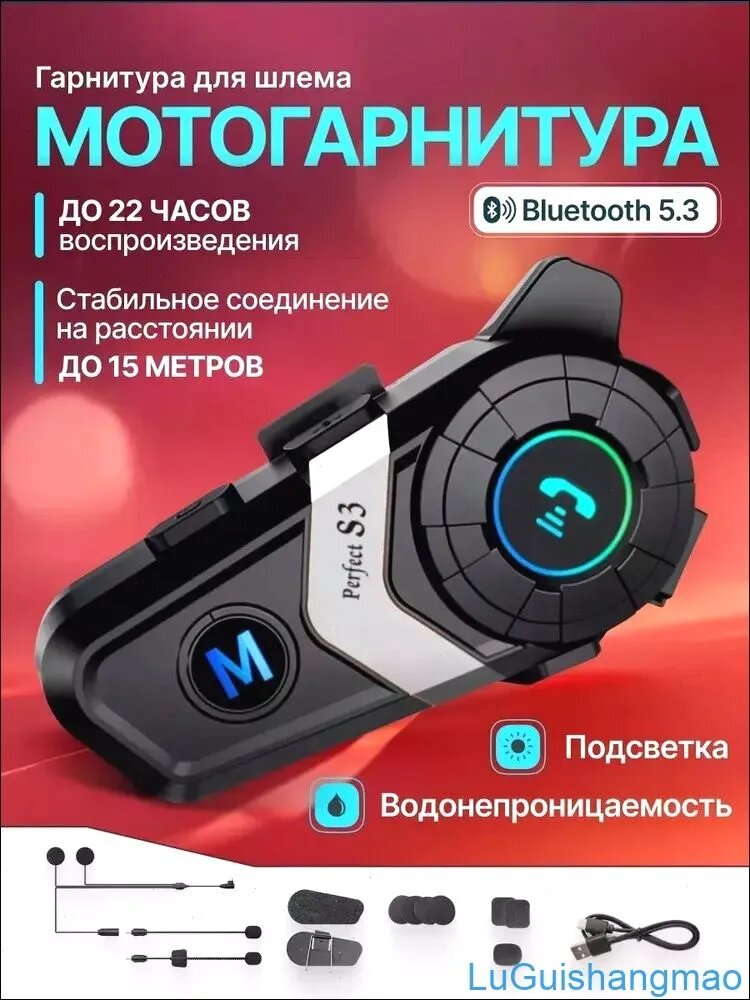 Мотогарнитура S3 Silver для шлема Bluetooth 5.3, водонепроницаемая, подсветка, 22 часа работы