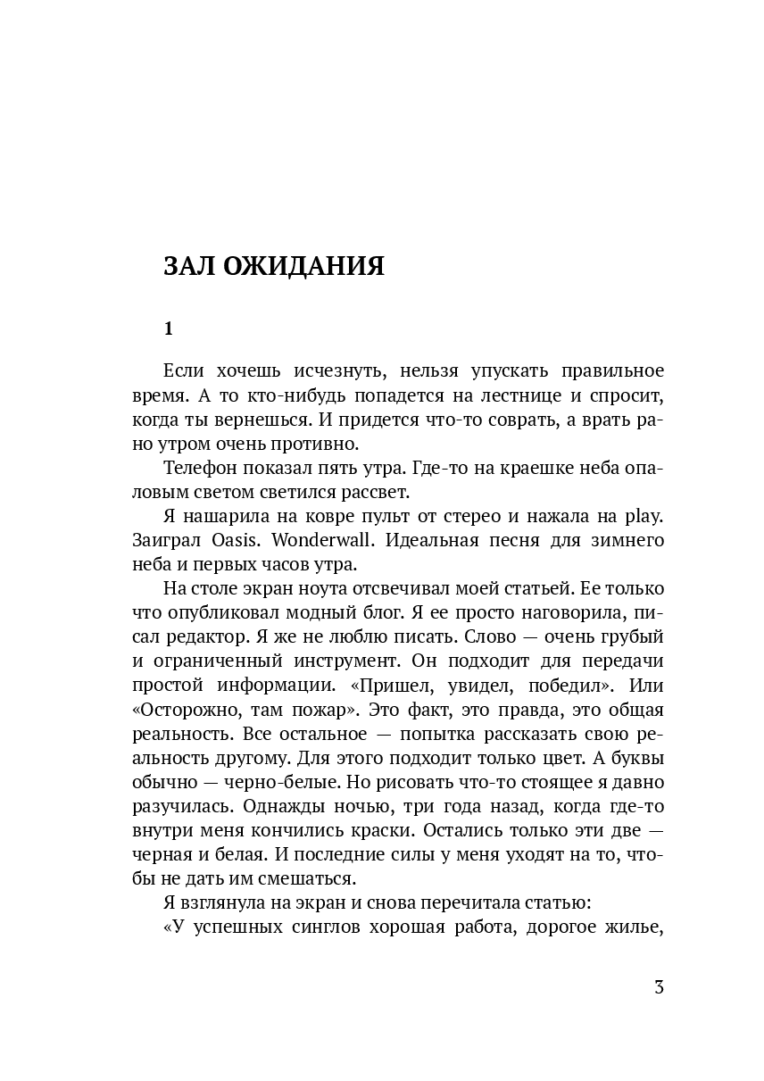 Последнее лето — фото 1