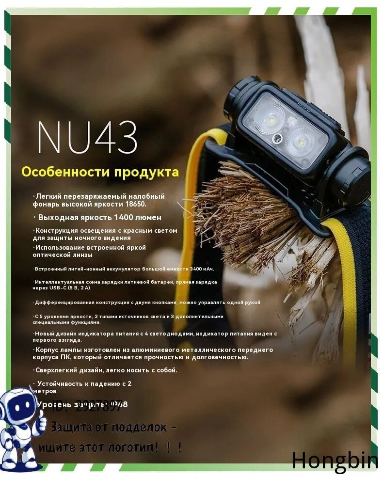Nitecore NU43 Легкий перезаряжаемый налобный фонарь высокой яркости 18650 Черный для ванной переносной — фото 1