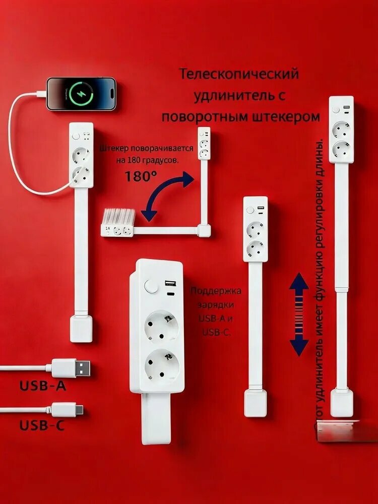 Удлинитель евроразъем с выключателем телескопический квадратный