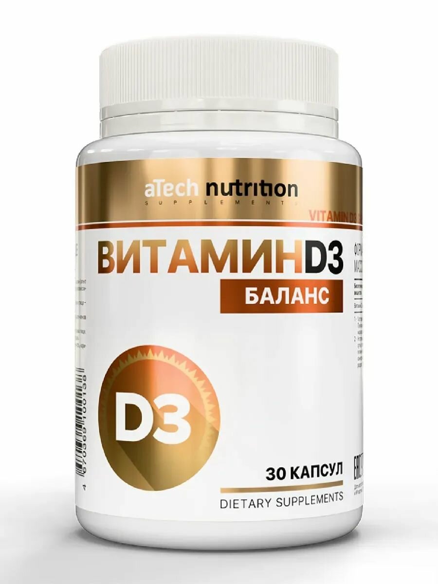 Капсулы aTech Nutrition Витамин D3 600МЕ, поддержка организма, 30 шт