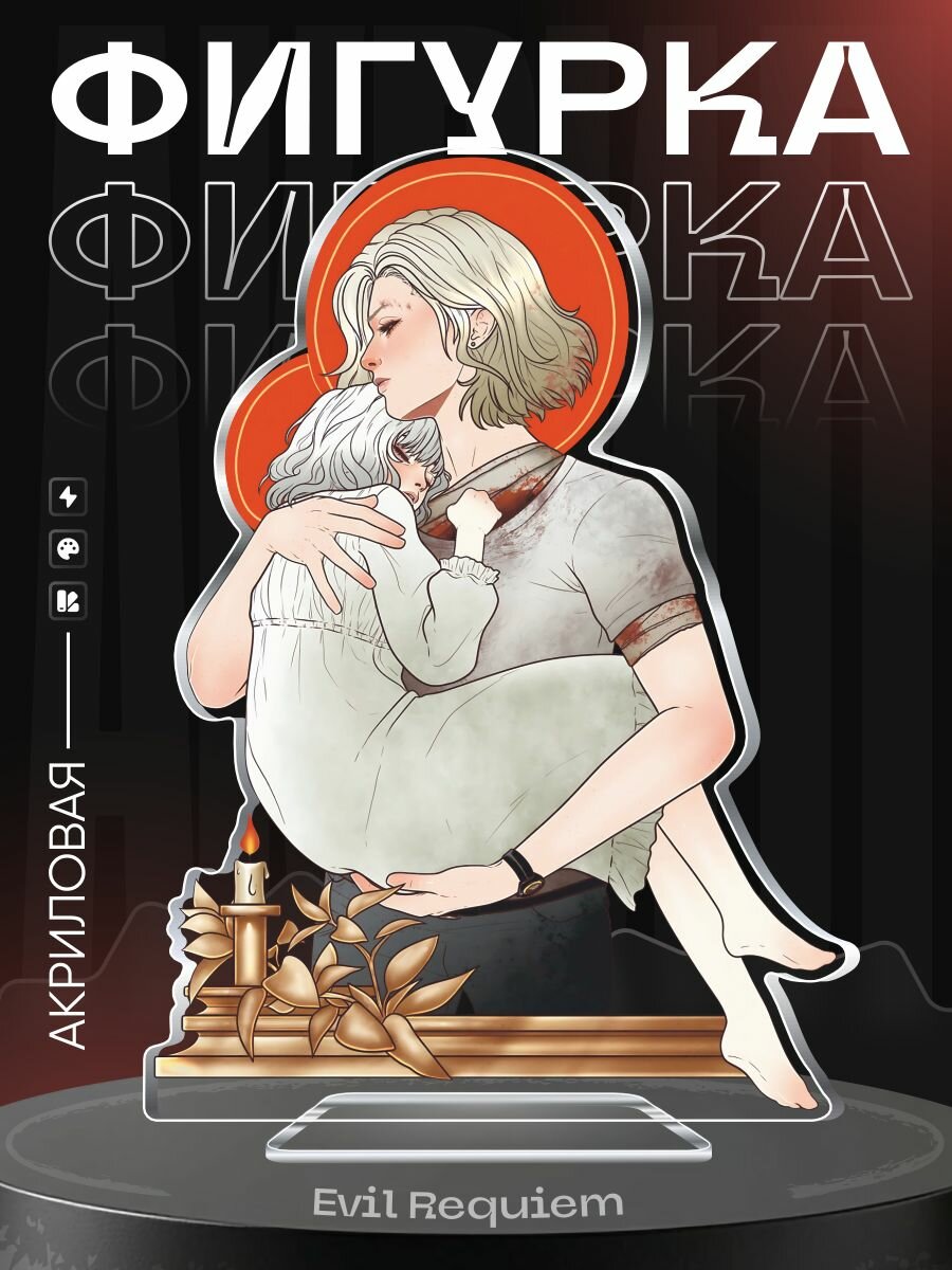 Акриловая фигурка Resident Evil Requiem Грейс и Эмили